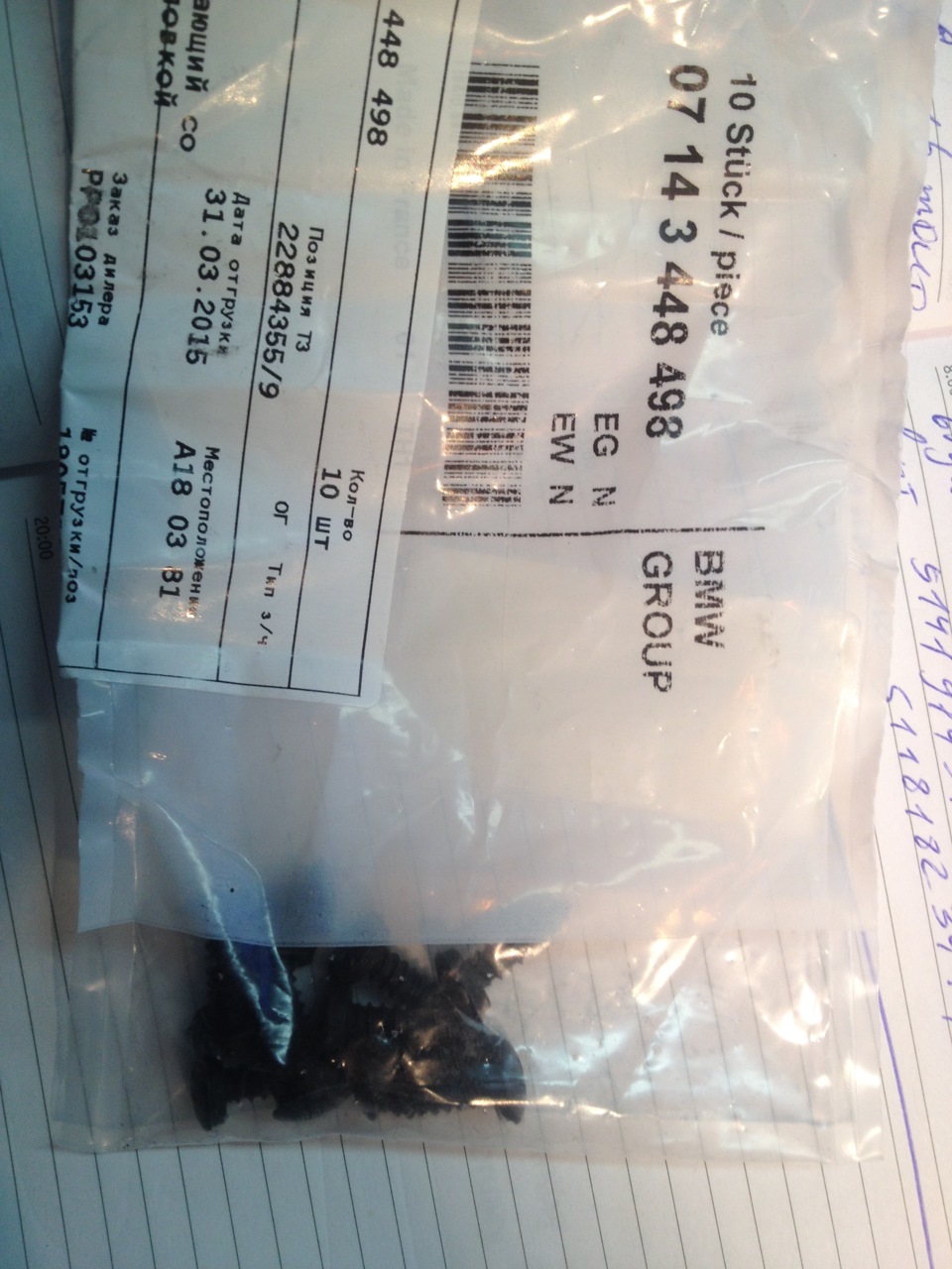 Крепление задней рамки номера — BMW 3 series (E46), 3 л, 2002 года ...