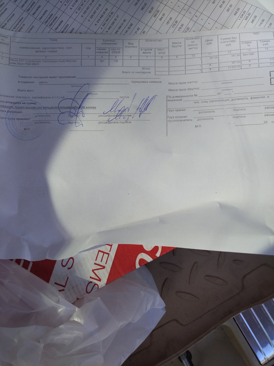 A2194920080 Прокладка фланца патрубка выхлопного. Mercedes | Запчасти ...