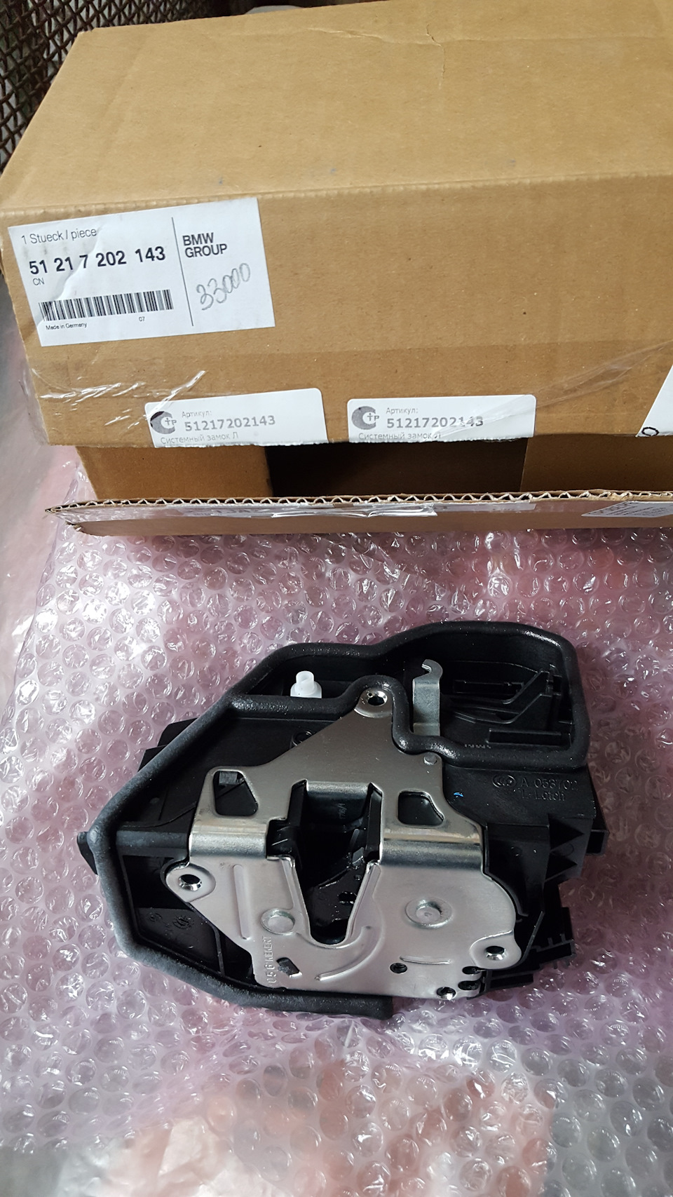 замена системного замка — BMW 5 series (E60), 2,5 л, 2005 года ...