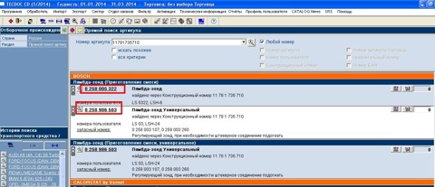 0258986503 ЛЯМБДА-ЗОНД УНИВЕРСАЛЬНЫЙ BOSCH | Запчасти на DRIVE2