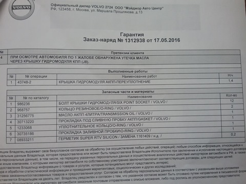 30713220 Прокладка пробки сливной Volvo | Запчасти на DRIVE2