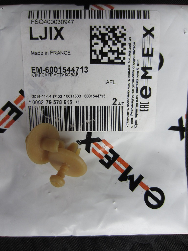 Фиксаторы, Клипсы и Крепеж — Renault Logan (2G), 1,6 л, 2016 года ...