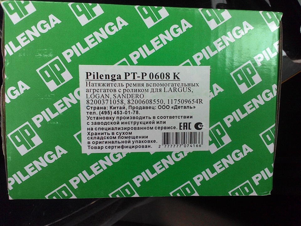 117509654R Ролик натяжителя ремня RENAULT | Запчасти на DRIVE2