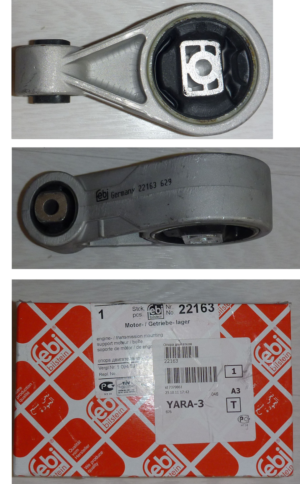 1094591 Опора двигателя задняя (КПП) / Focus 1.6-1.8/1.8TD 98~04 Ford ...