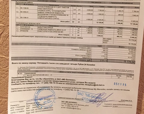 A000989080713 Жидкость тормозная 1л Mercedes | Запчасти на DRIVE2