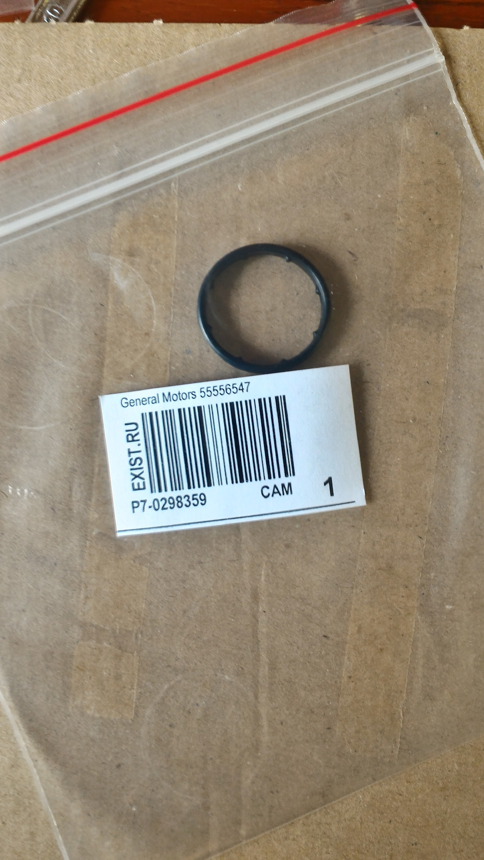 55556547 Кольцо уплотнительное трубки маслоохладителя GM | Запчасти на ...