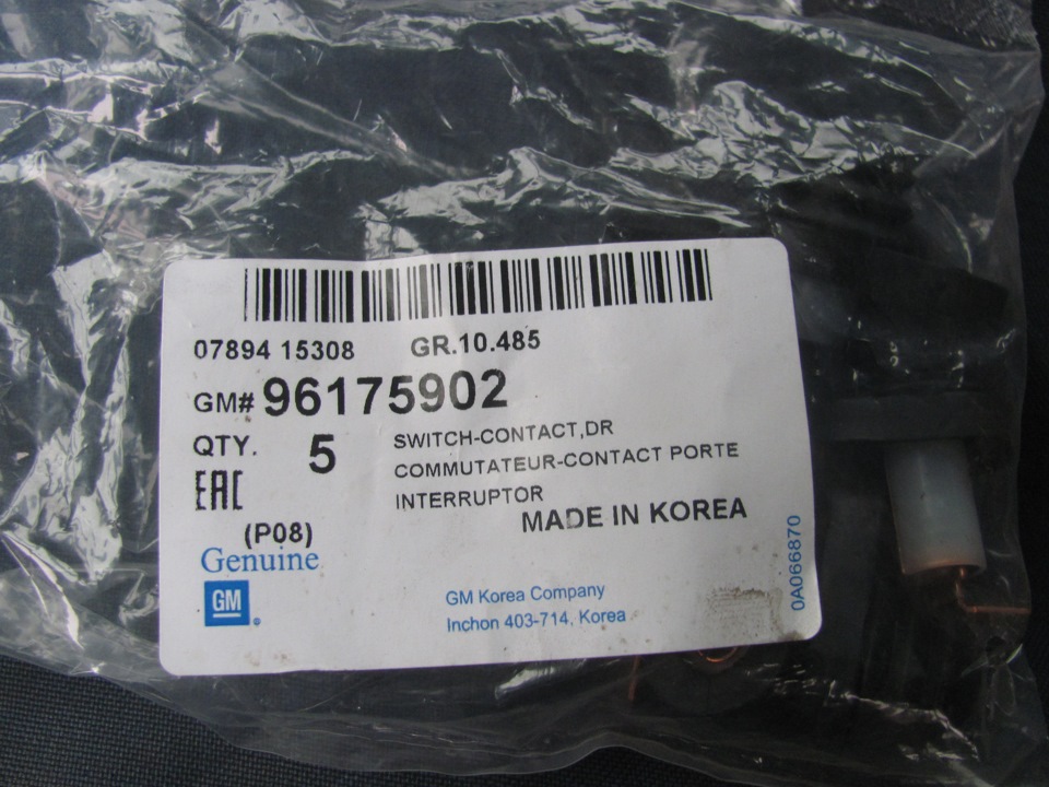 Концевики дверей от нексии — УАЗ Patriot, 2,7 л, 2008 года | тюнинг ...