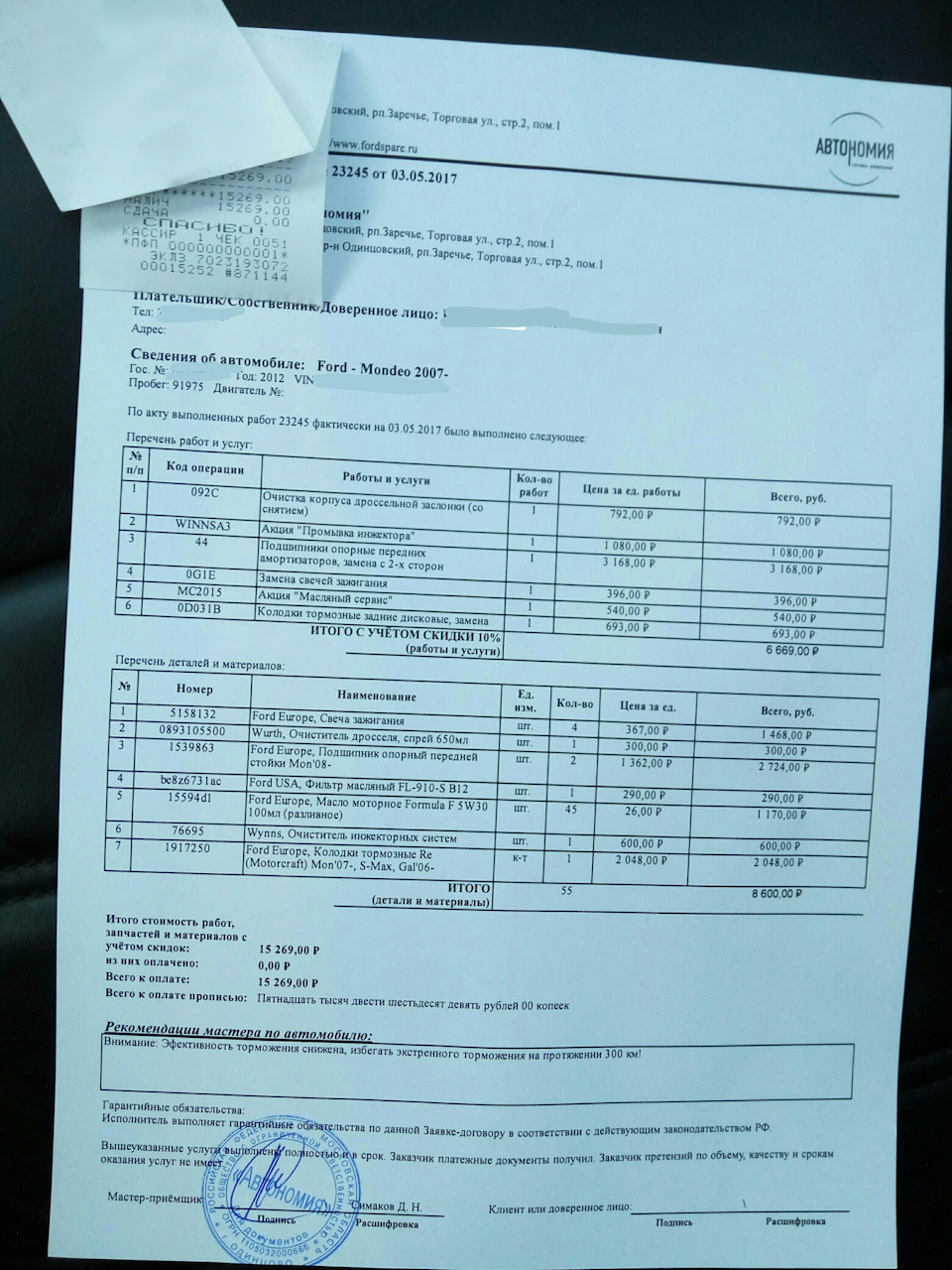 5158132 Свеча зажигания / 2,0/2,3/2,5 Duratec/Dohc 07~ Ford | Запчасти ...
