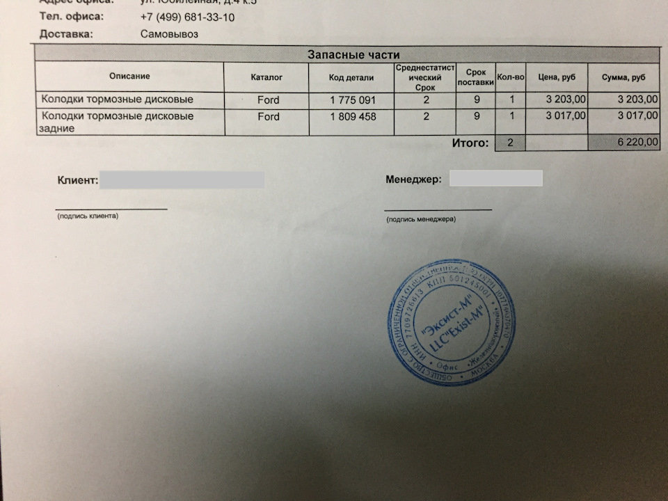 Замена тормозных колодок — Ford Kuga (2G), 1,6 л, 2013 года | своими ...