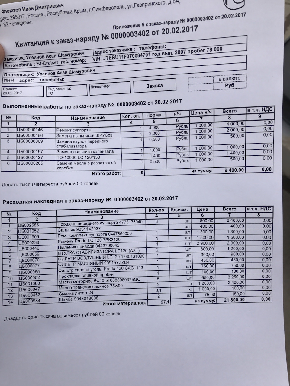 9031142037 Уплотняющее кольцо, распределительный вал TOYOTA LEXUS ...