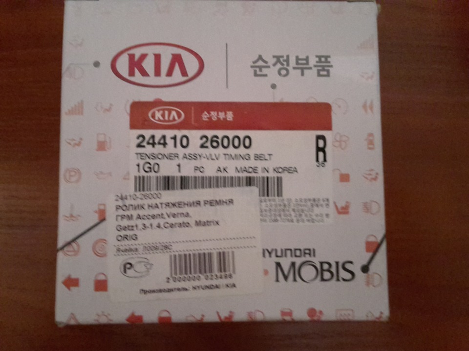 Замена ремня ГРМ Accent 1.5 SOHC — Hyundai Accent (2G), 1,5 л, 2004 ...