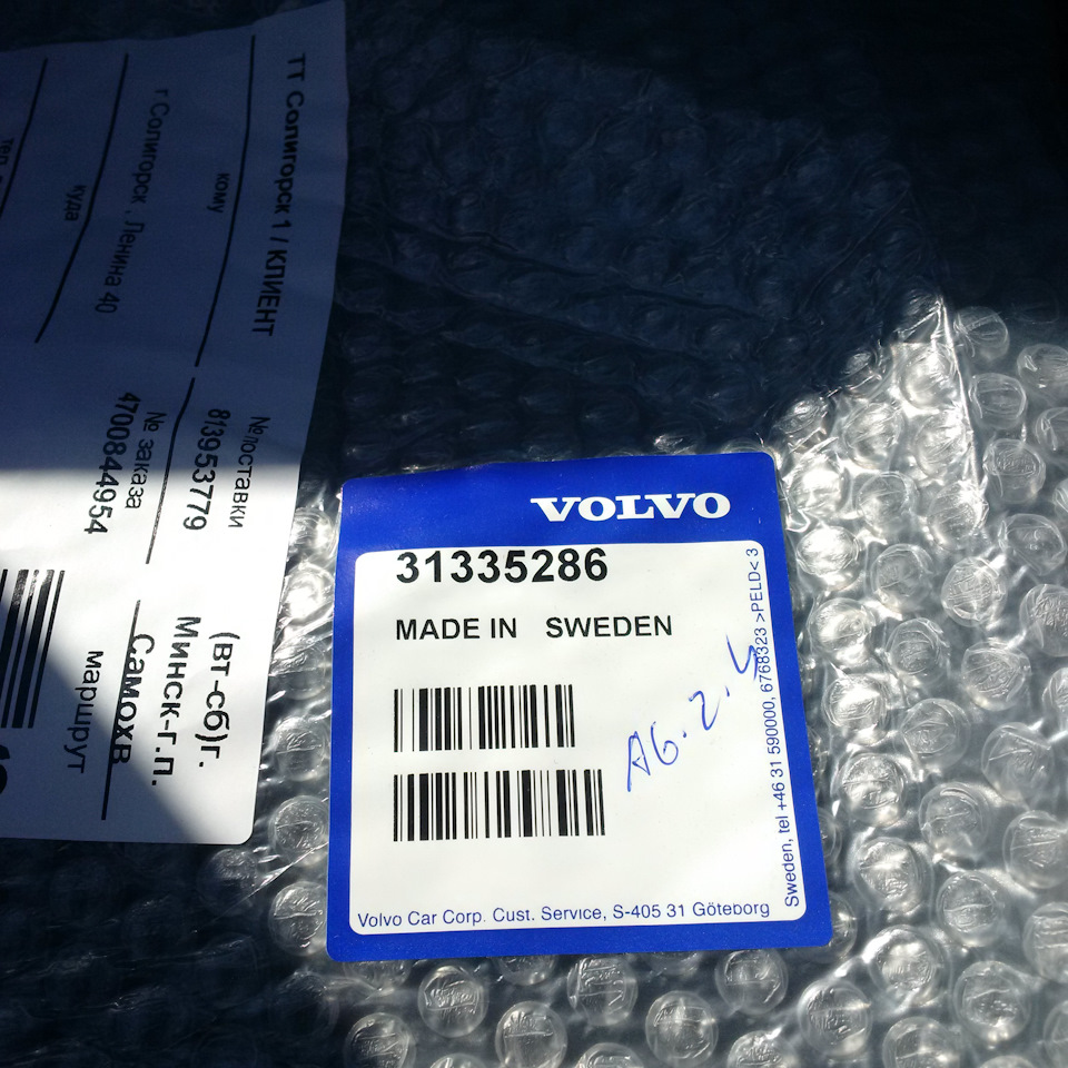 31335286 Высокая крышка Volvo | Запчасти на DRIVE2