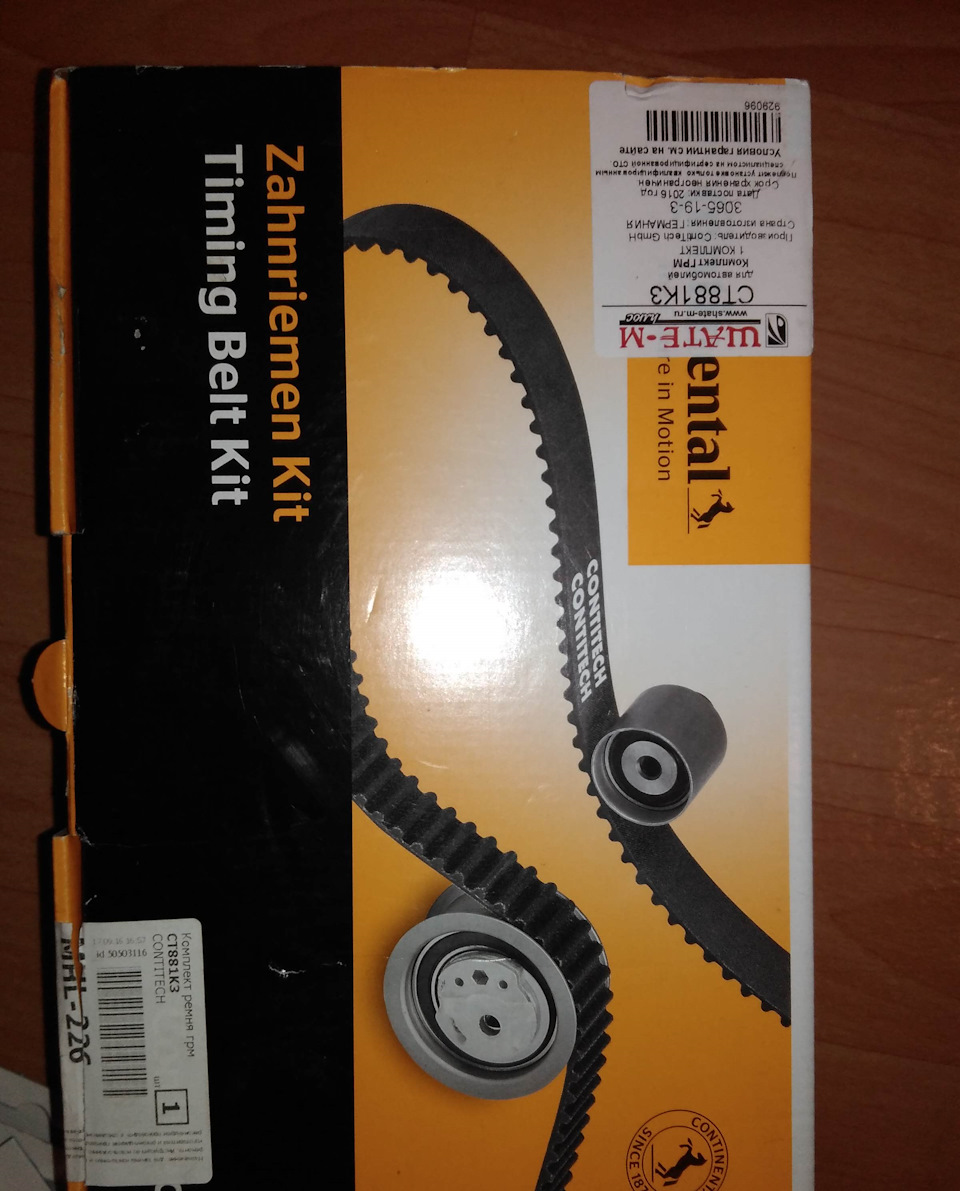 CT881K3 Комплект ГРМ FORD: C-MAX 1.6 07-, FIESTA V 1.25 16V/1.4 16V/1.6 ...