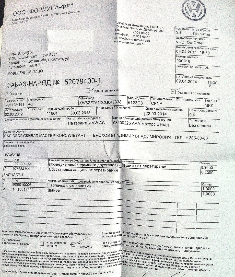 000010006 Табличка с указаниям VAG | Запчасти на DRIVE2