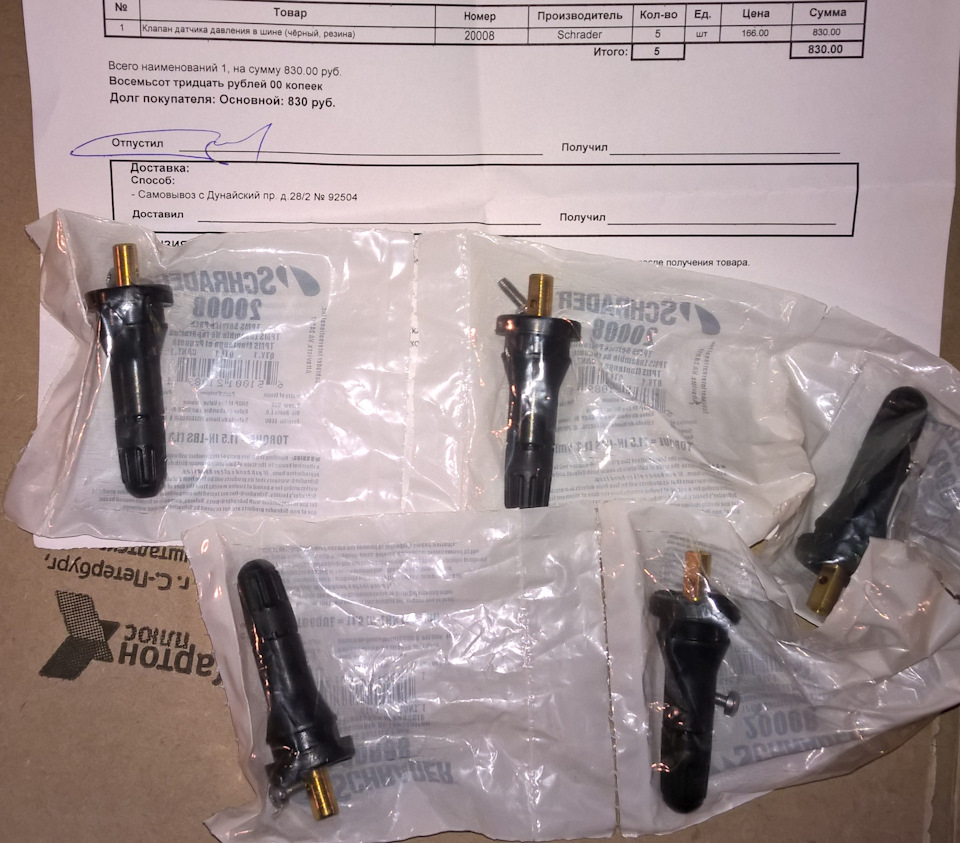 Ремонт / Зимние колеса — Chrysler 300C (2G), 3,6 л, 2012 года | визит ...