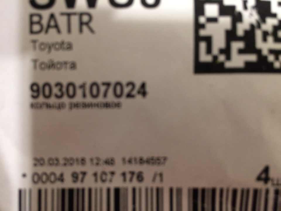 9030107024 КОЛЬЦО УПЛОТНИТЕЛЬНОЕ ТОПЛИВНОЙ ФОРСУНКИ (7.8х1.9) TOYOTA ...