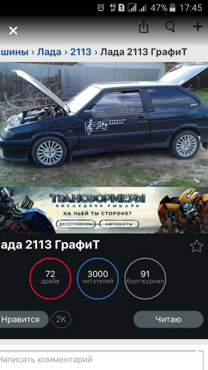 3000+ — Lada 2113, 1,6 л, 2007 года | наблюдение | DRIVE2