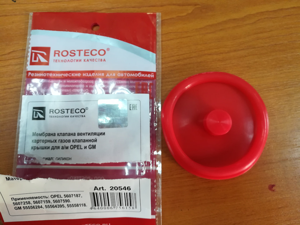 5607258 Клапанная крышка головки блока цилиндров /, Chevrolet, SAAB 9-5 ...