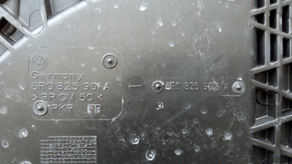 6R0825901 Защитный брус VAG | Запчасти на DRIVE2