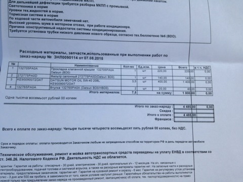 272775PA0D ФИЛЬТР ВОЗД ОТОПИТ NISSAN INFINITI | Запчасти на DRIVE2