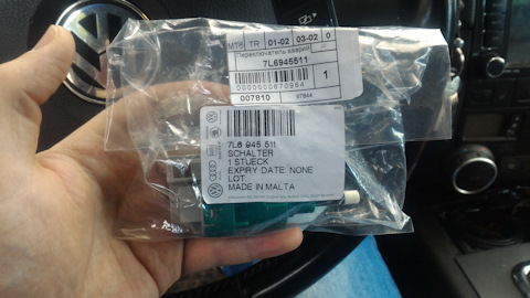 7L6945511 Выключатель фонаря сигнала торможения VAG | Запчасти на DRIVE2