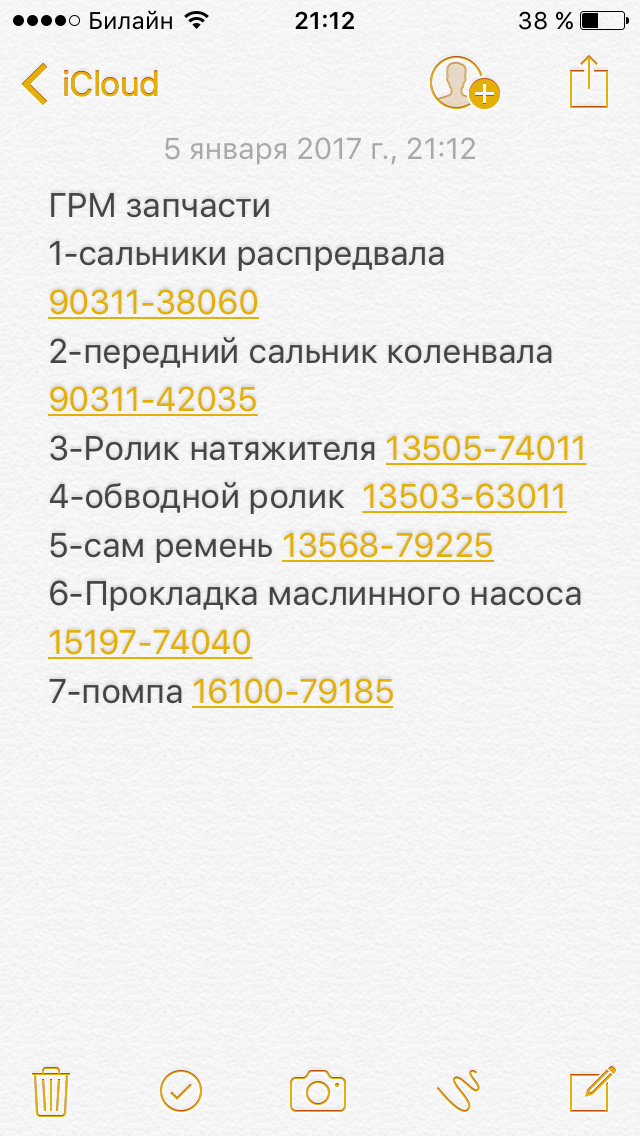 1350363011 Ролик ремня ГРМ TOYOTA LEXUS | Запчасти на DRIVE2