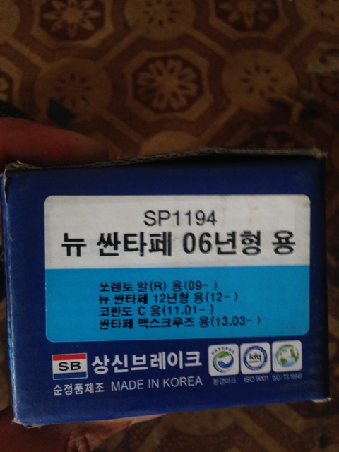 SP1194 Комплект передних тормозных ко… SANGSIN | Запчасти на DRIVE2