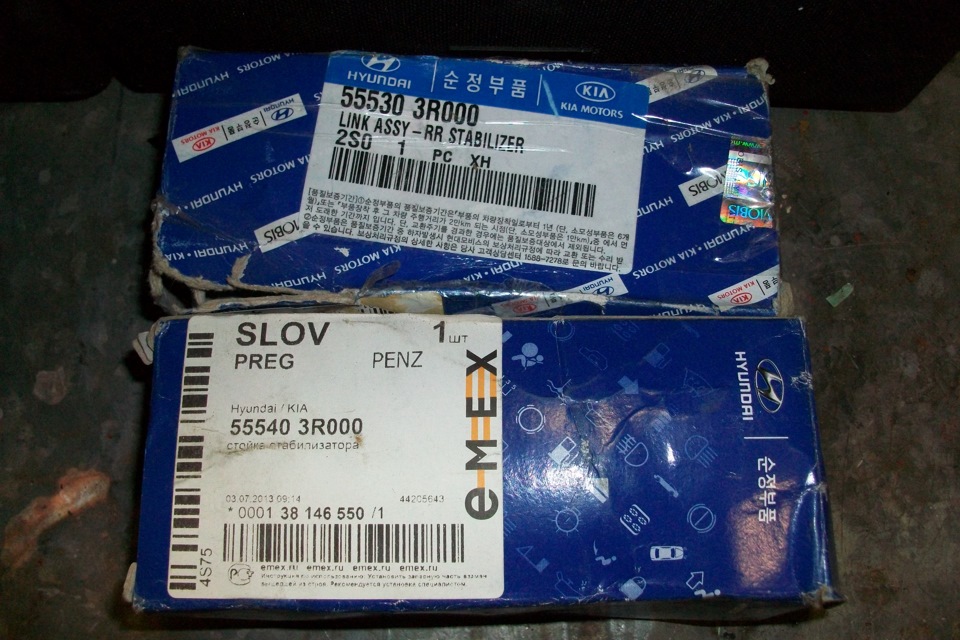 Стойки стабилизатора задние. — KIA Sportage (3G), 2 л, 2011 года ...