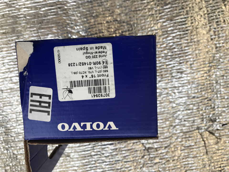 30793941 Колодки тормозные дисковые комплект Volvo | Запчасти на DRIVE2