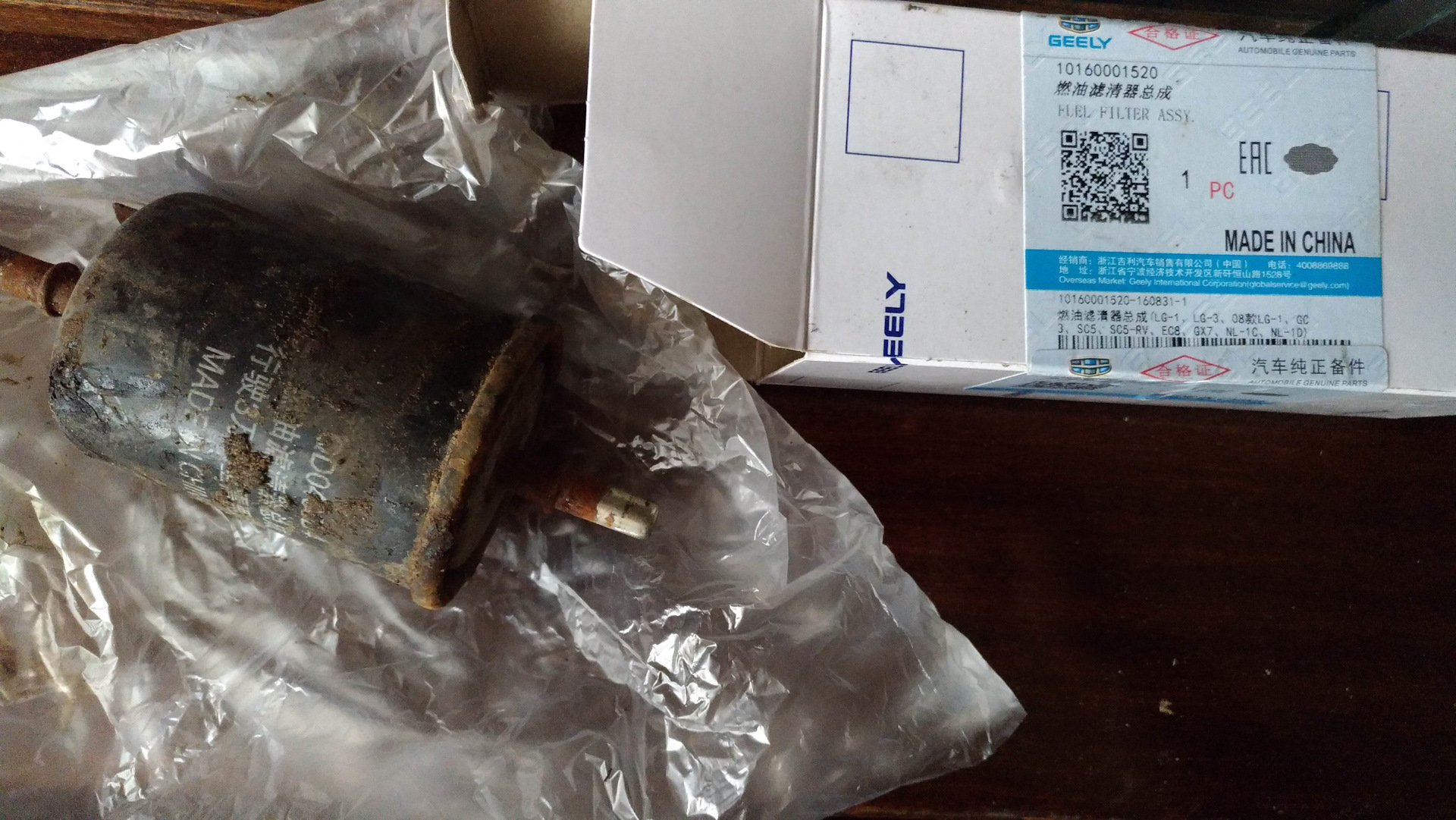 Топливный фильтр — Geely CK, 1,5 л, 2011 года | плановое ТО | DRIVE2