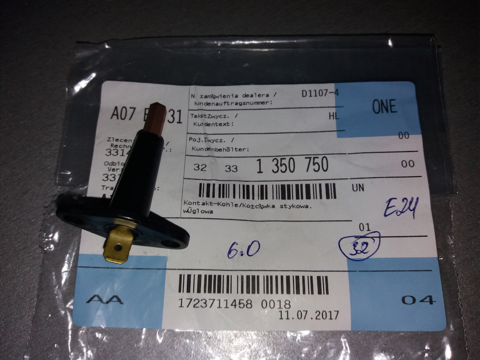 32331350750 Контактный уголь BMW | Запчасти на DRIVE2