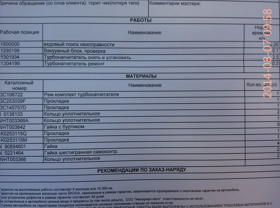 03C198722 Впускной коллектор () VAG | Запчасти на DRIVE2