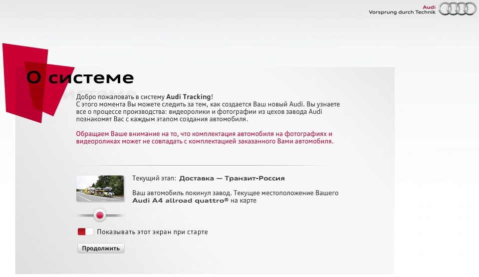 Audi Tracking — DRIVE2