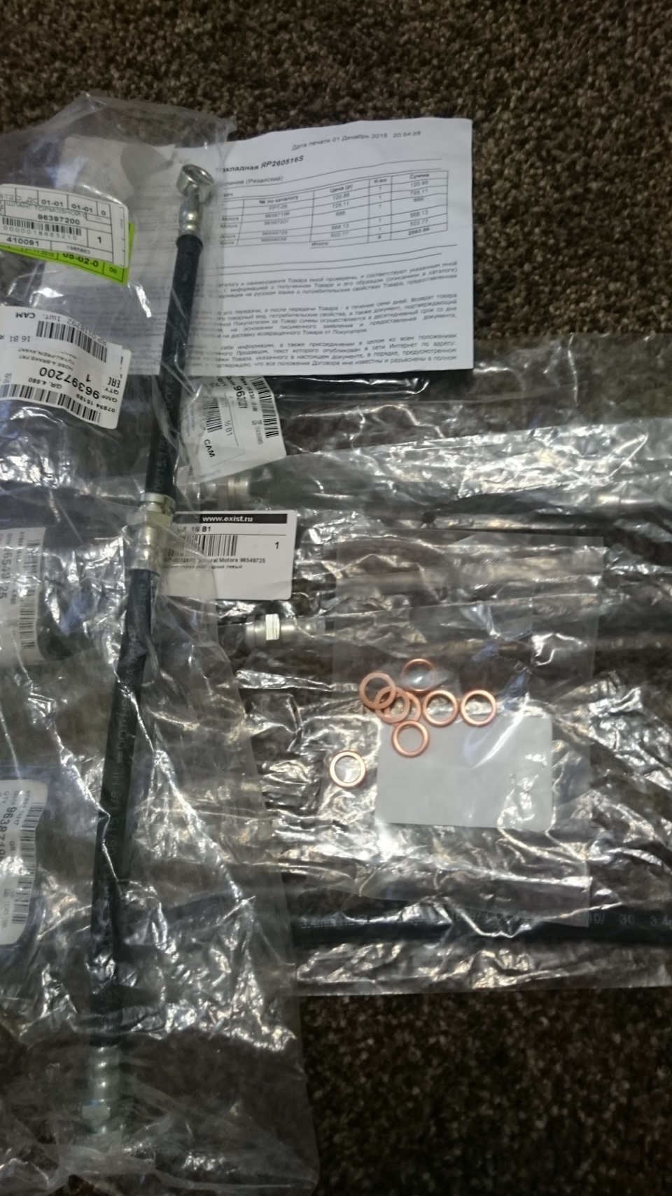 96397200 Шланг тормозной левый GM | Запчасти на DRIVE2