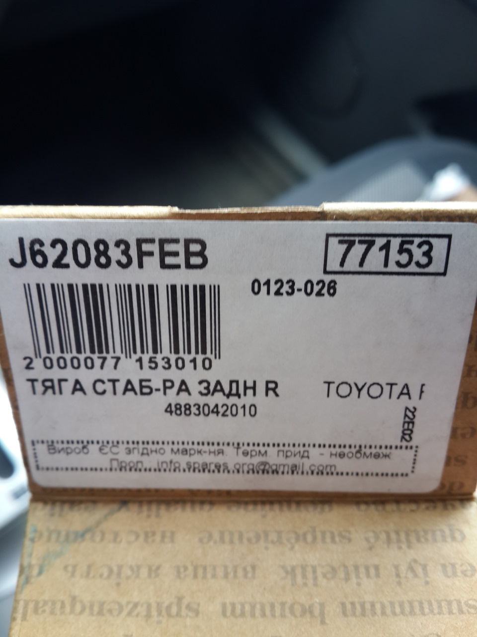 Запчасти на замену оригинальным — Chery Tiggo 1, 2,4 л, 2008 года ...