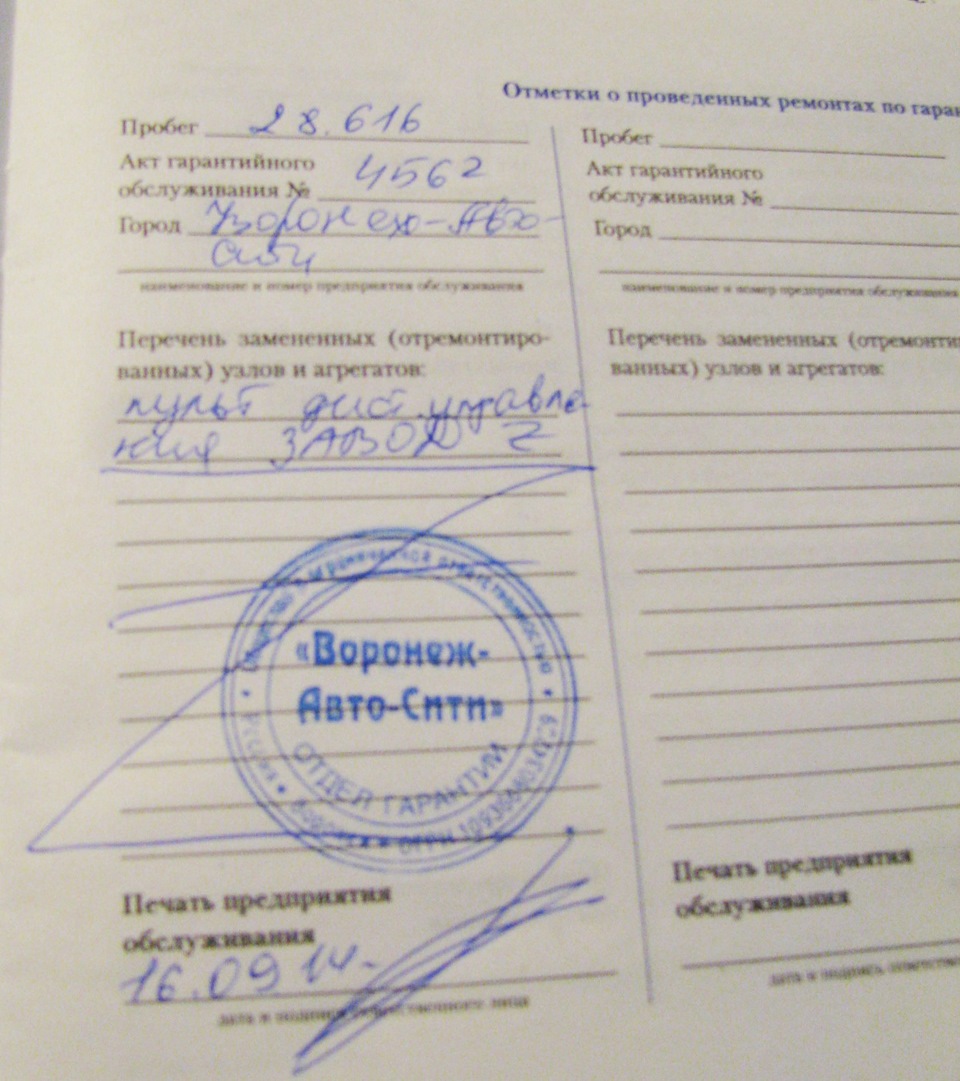 И снова чип-ключ. — Lada Калина Универсал (1G), 1,6 л, 2012 года ...