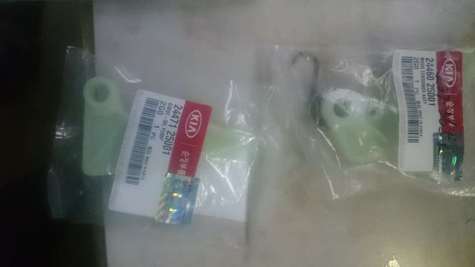 2447125001 НАПРАВЛЯЮЩАЯ ЦЕПИ ПРИВОДА ГРМ, СПОСОБ ИЗГОТОВЛЕНИЯ ...