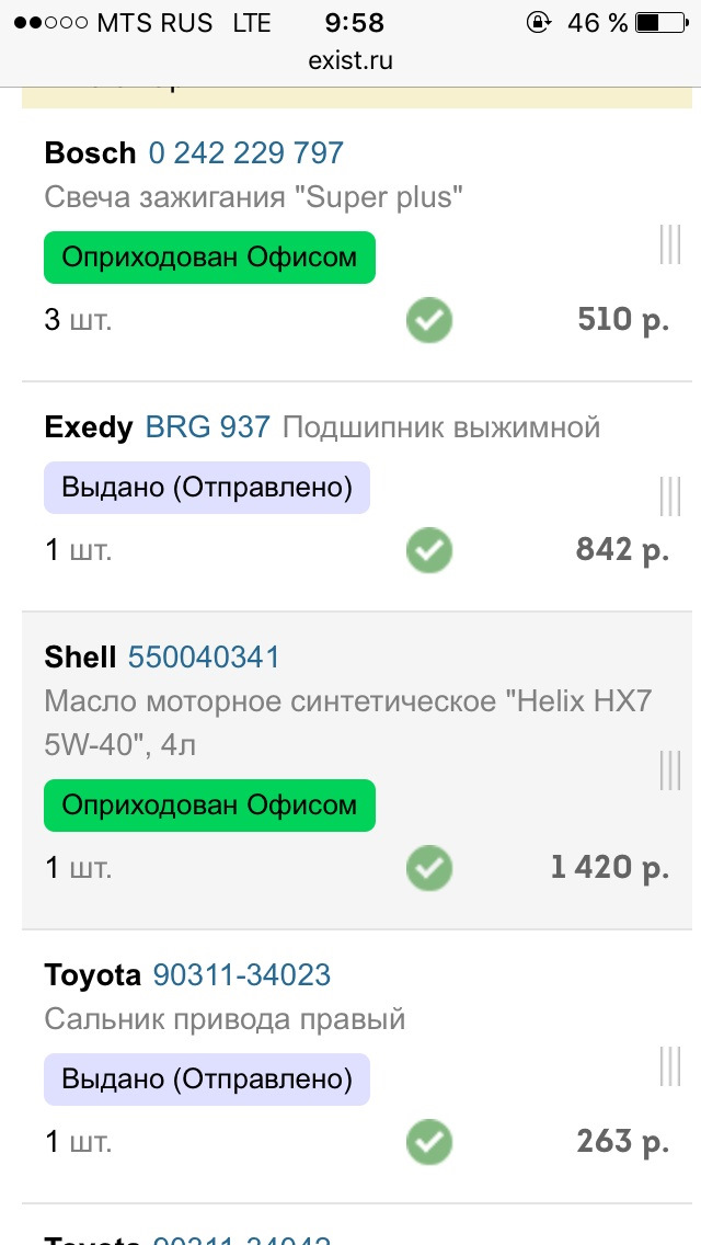 9031134023 Сальник привода 32.7X54X9X15.5 TOYOTA LEXUS | Запчасти на DRIVE2