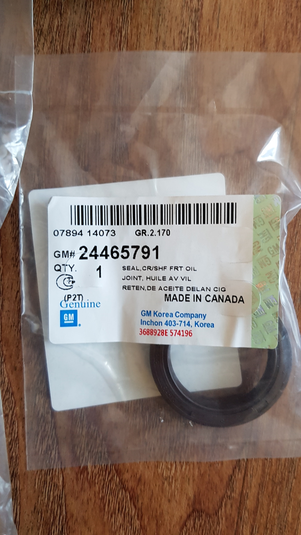 24465791 Уплотнительное кольцо коленвала GM | Запчасти на DRIVE2