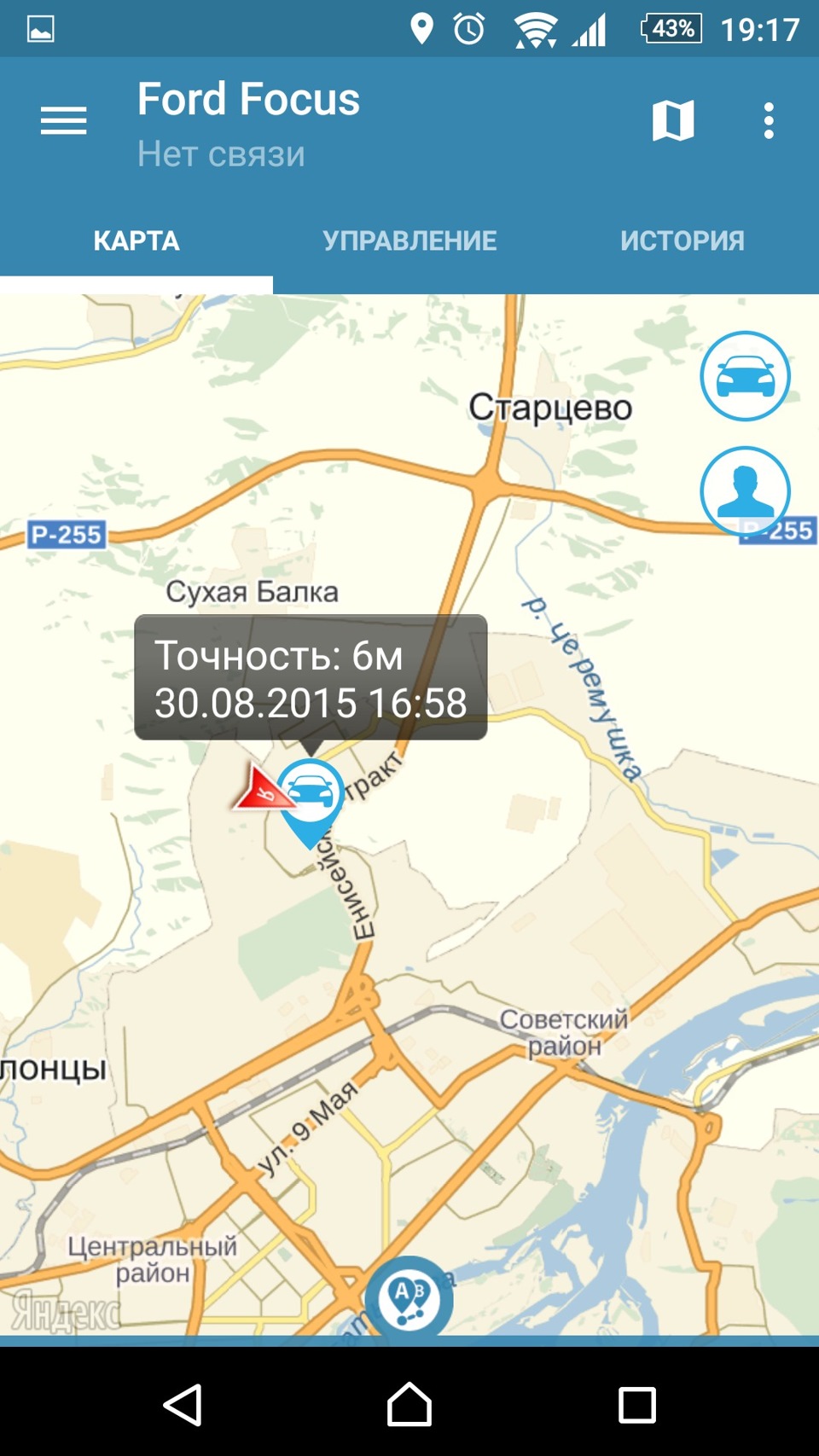 Замена подобия Starline b4 на Starline A93 с телематикой — Ford Focus ...