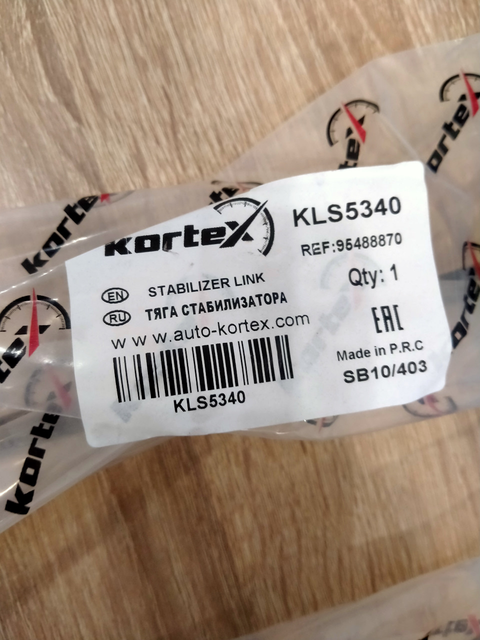 95488870 ТЯГА СТАБИЛИЗАТОРА ПЕРЕДНЕЙ ПОДВЕСКИ, ЛЕВАЯ GM | Запчасти на ...