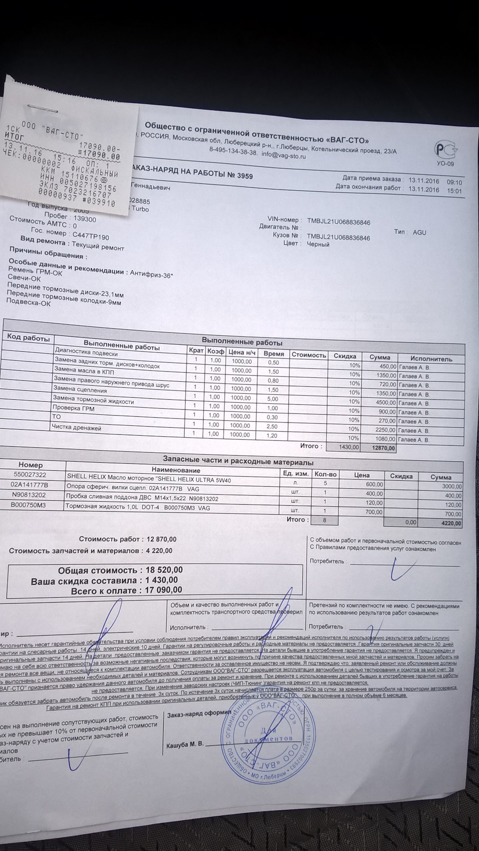 02A141777B Болт регулировочный сцепления VAG VAG | Запчасти на DRIVE2