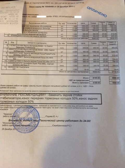 1708877 Фильтр воздушный Ford | Запчасти на DRIVE2