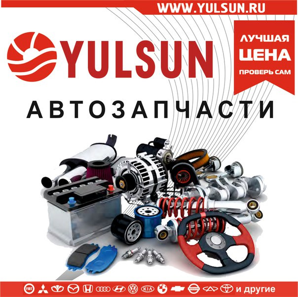 Доступен для заказа ассортимент автосканеров для автосервисов. — Yulsun на DRIVE2