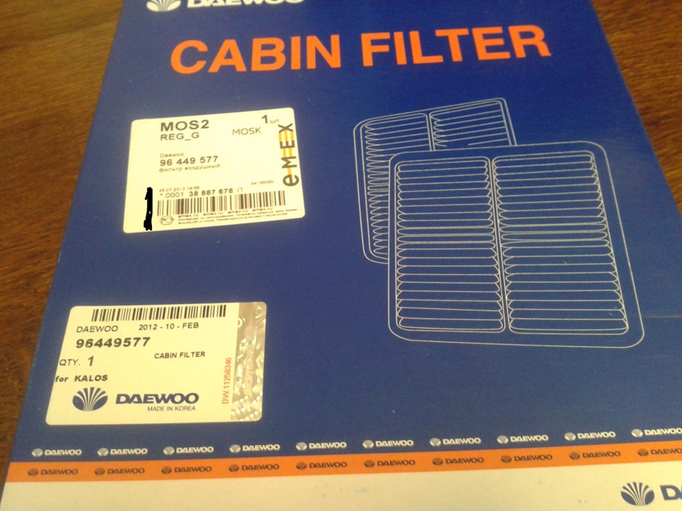 [AVEO] ТО-3 (45 000 км) — Chevrolet Aveo Sedan (1G), 1,4 л, 2010 года ...