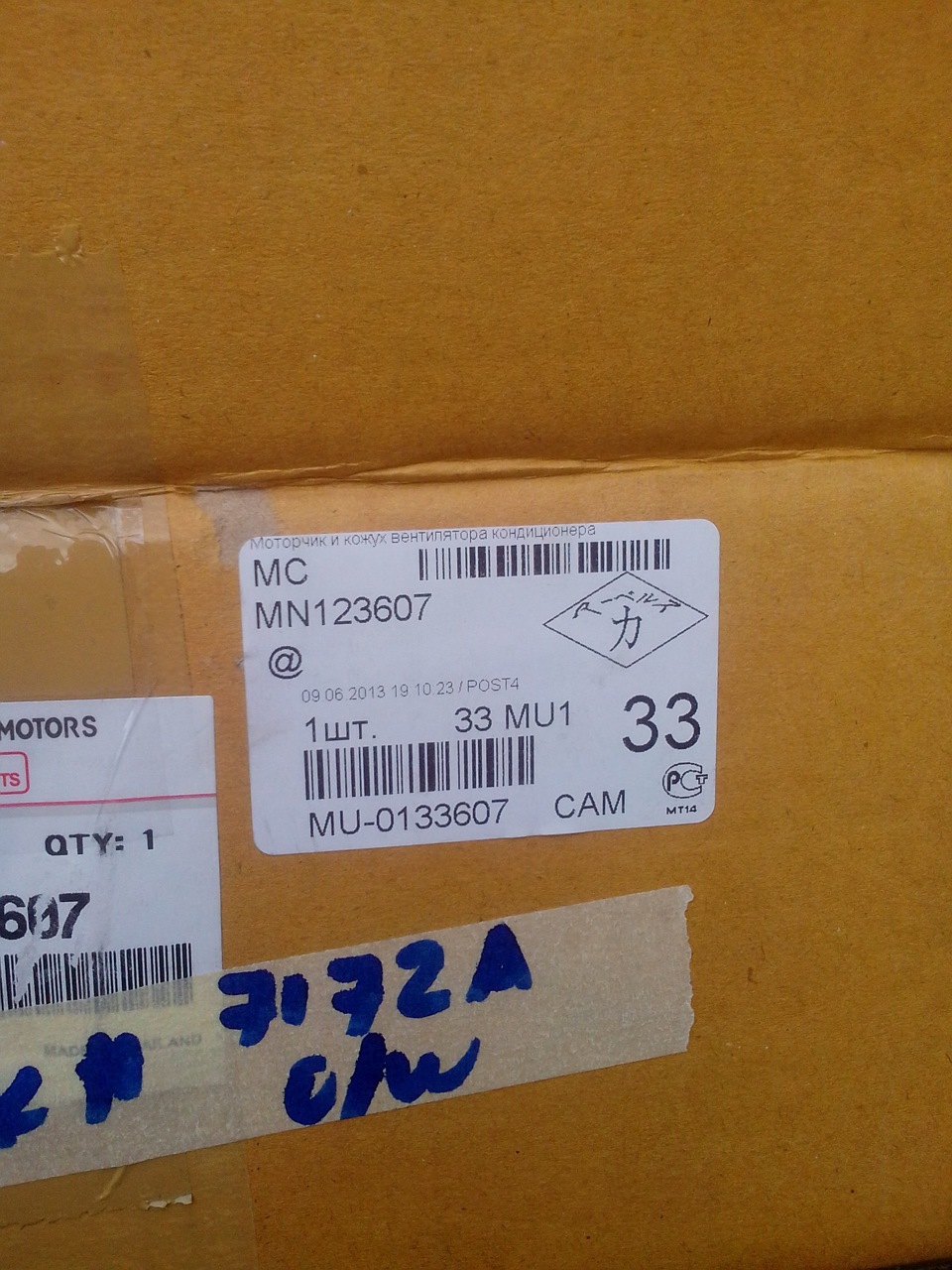 MN123607 Моторчик и кожух вентилятора кондиционера Mitsubishi ...