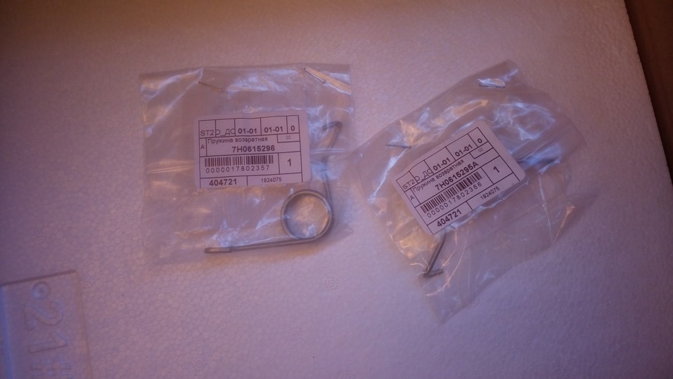 7H0615295A Пружина левая суппорта тормозного VAG | Запчасти на DRIVE2