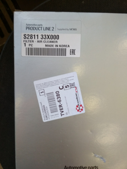 S281133X000 Воздушный фильтр двигателя KIA HYUNDAI | Запчасти на DRIVE2