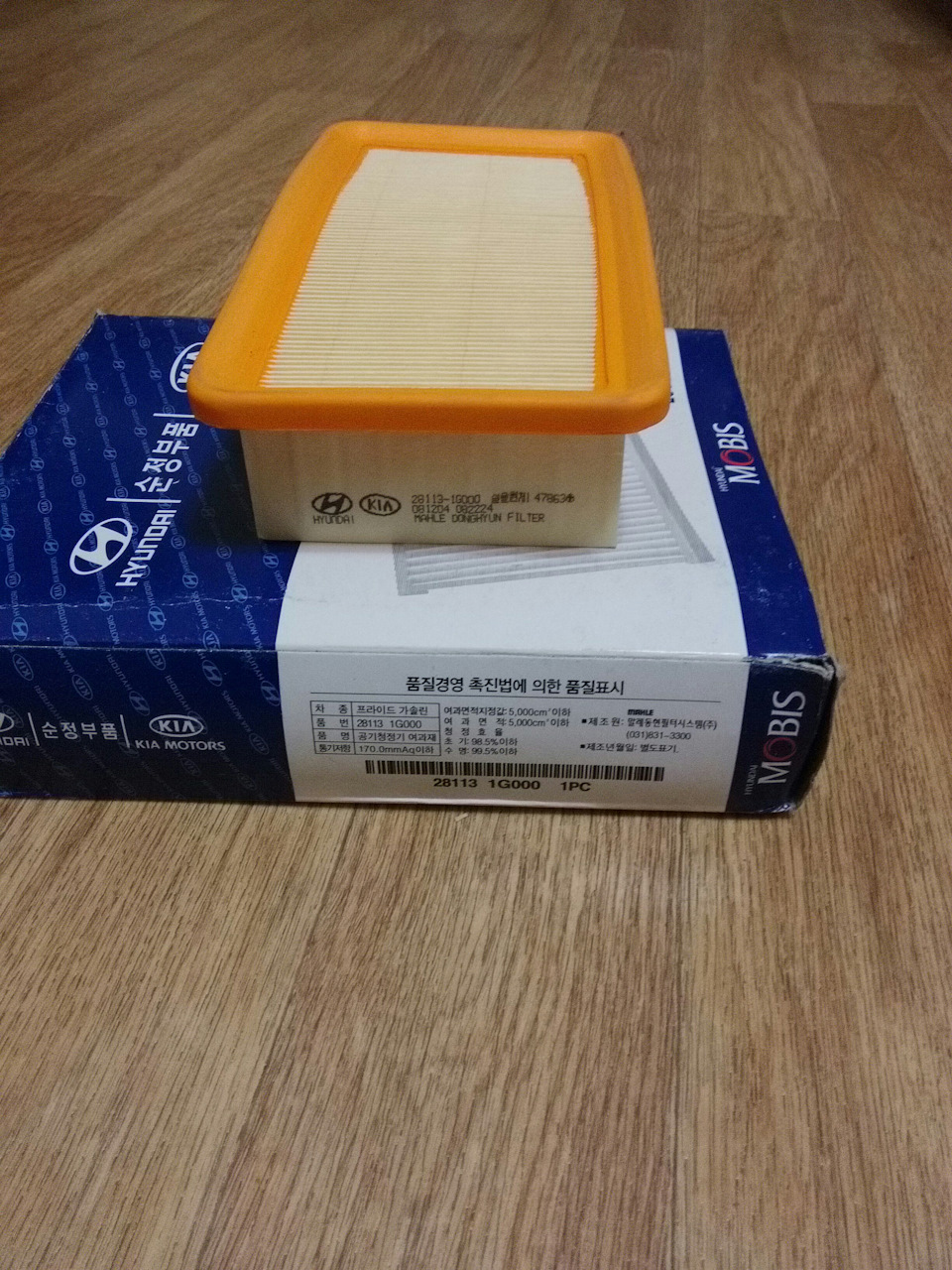 281131G000 Фильтр воздушный двигателя KIA HYUNDAI | Запчасти на DRIVE2