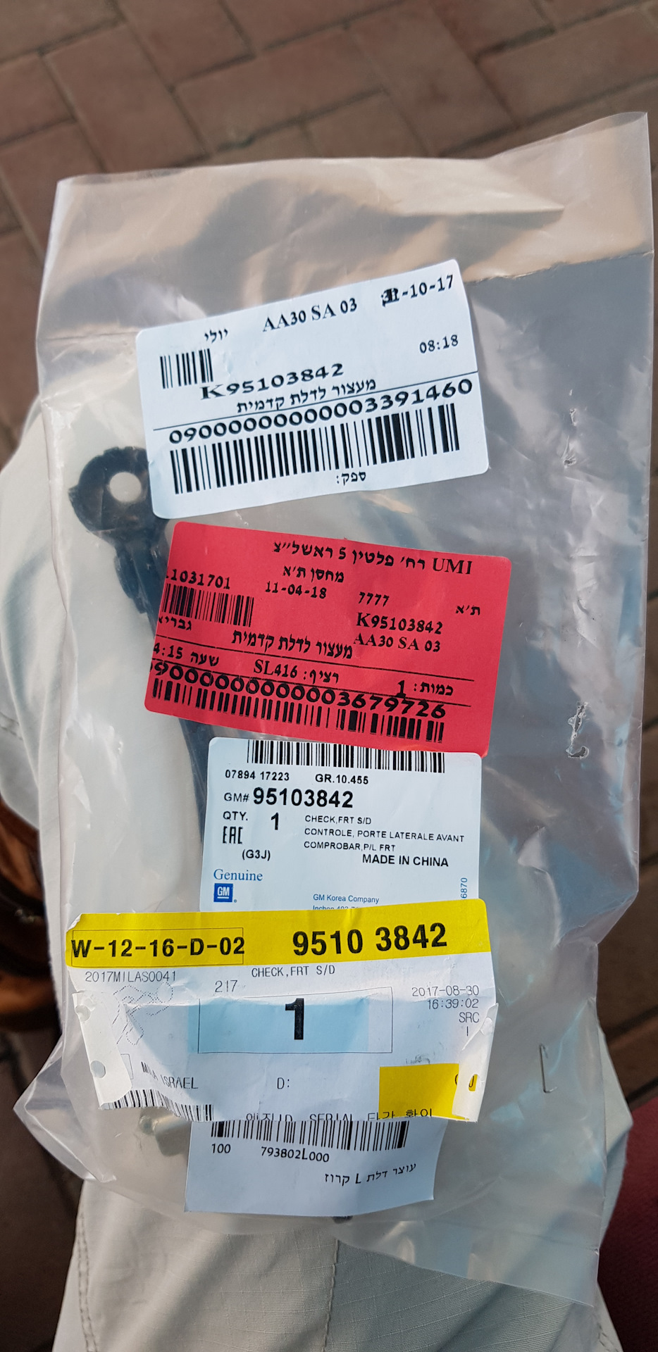 95103842 Ограничитель открывания передней двери / Chevrolet Cruze 10 ...